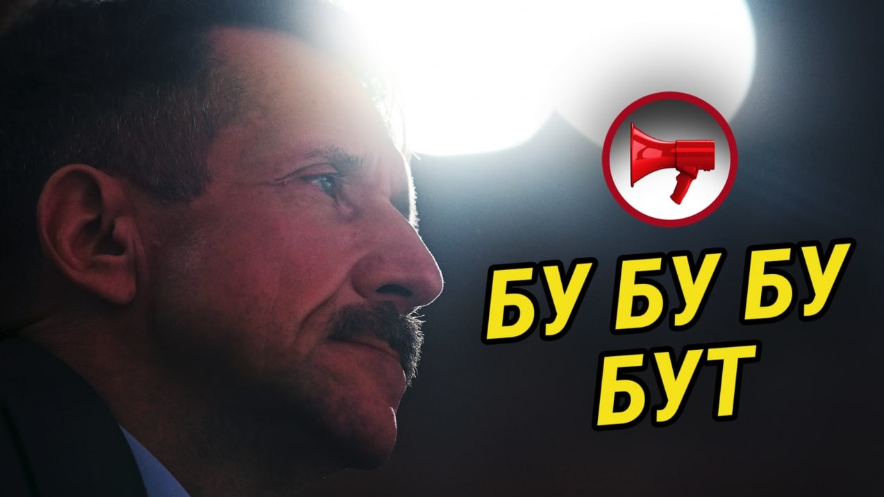 ПРЕКРАСНАЯ РОССИЯ БУ-БУ-БУТ