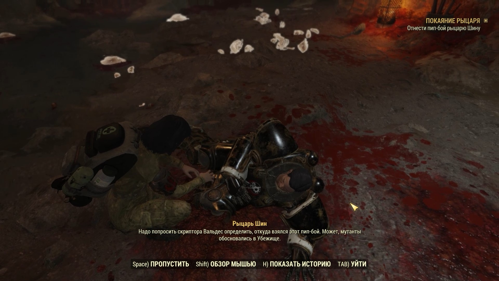 Fallout 76 #31 Покаяние рыцаря