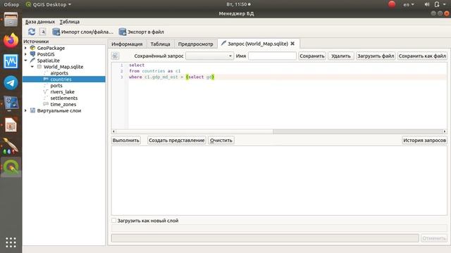 3-20 Вложенные запросы