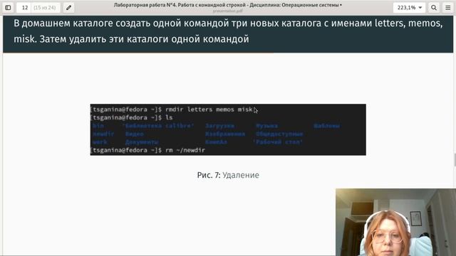 лаб4 защита Ганина ТС