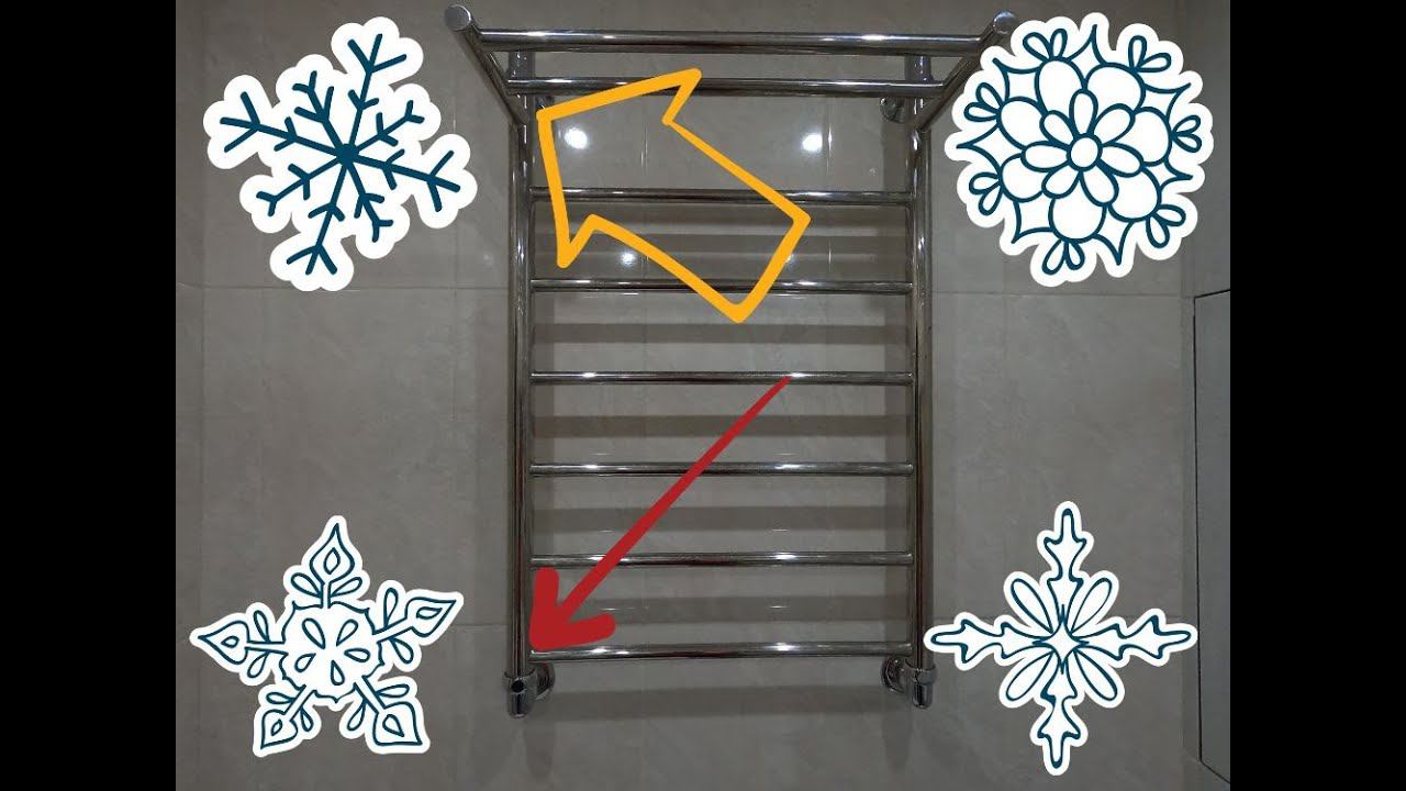 Полотенцесушитель холодный полностью или частично.Что делать?