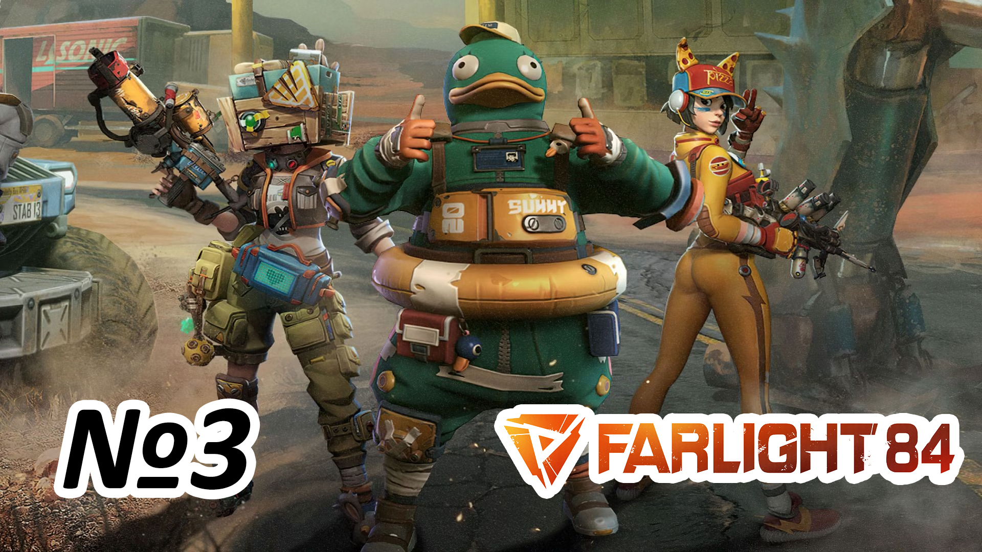 Катаем в Farlight 84 №3