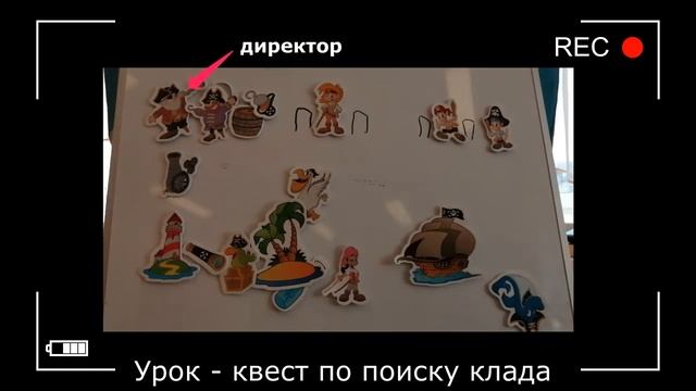 Школа пиратов.