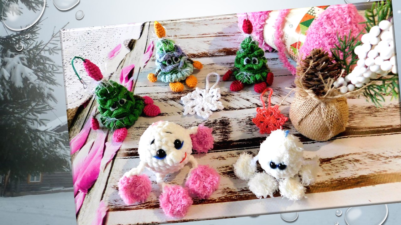 ПРОДОЛЖАЮ ВЯЗАТЬ НОВЫЙ ГОД: Елочки-брелки ???, Снежки - первые два ?, снежинки-подвески ❄❄