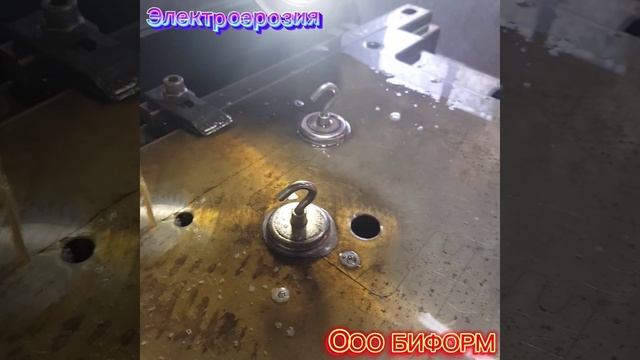 Электроэрозионная резка