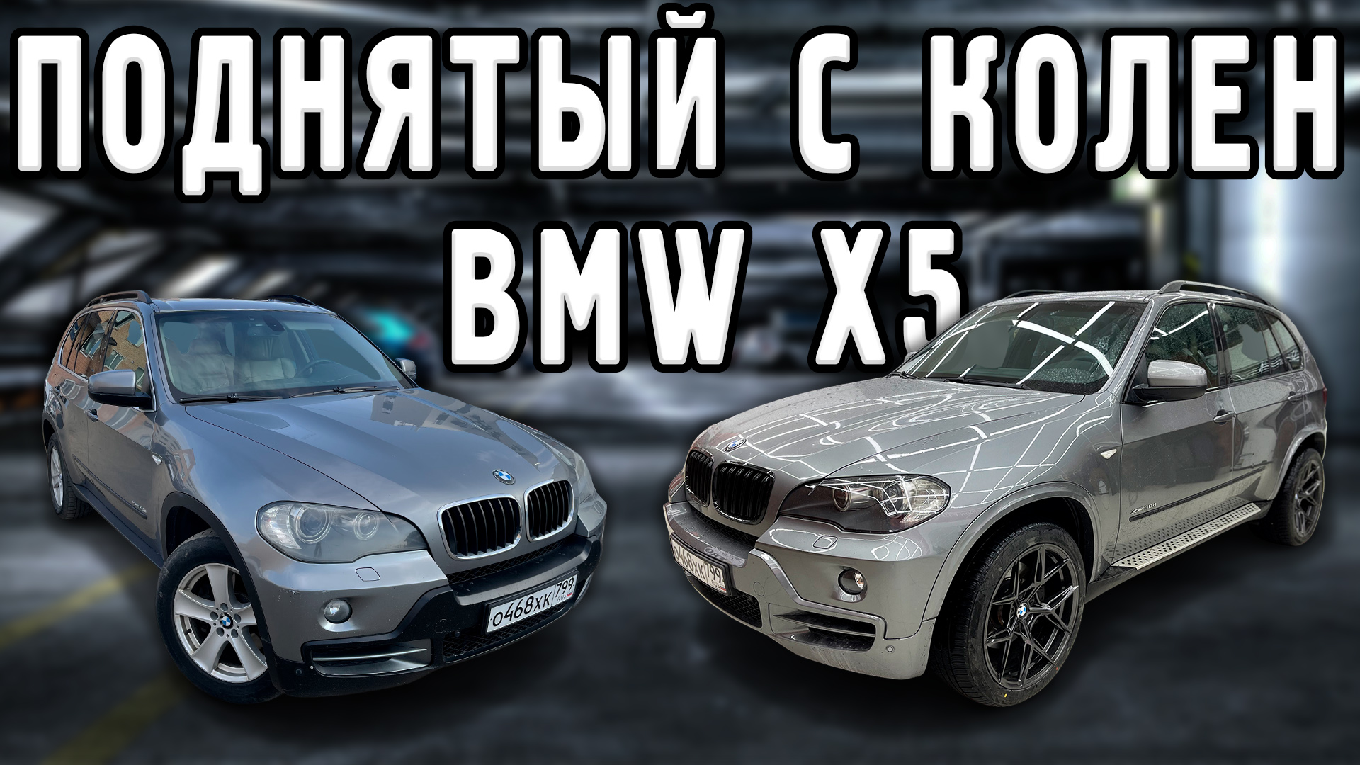 Купи-продай: bmw X5