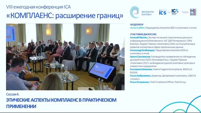 Комплаенс продаж (sales compliance) как отдельное направление СКМ