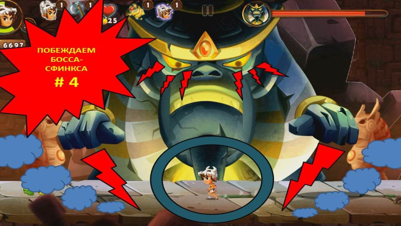 (4) JUNGLE ADVENTURES 3. ПРИКЛЮЧЕНИЯ В ДЖУНГЛЯХ 3. ВЕСЕЛОЕ ПРОХОЖДЕНИЕ ИГРЫ. БОСС # 4.