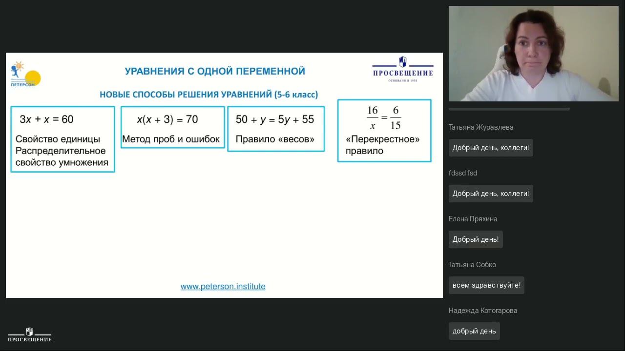 Математика базовая и математика углубленная: методика обучения решению уравнений с одной переменной