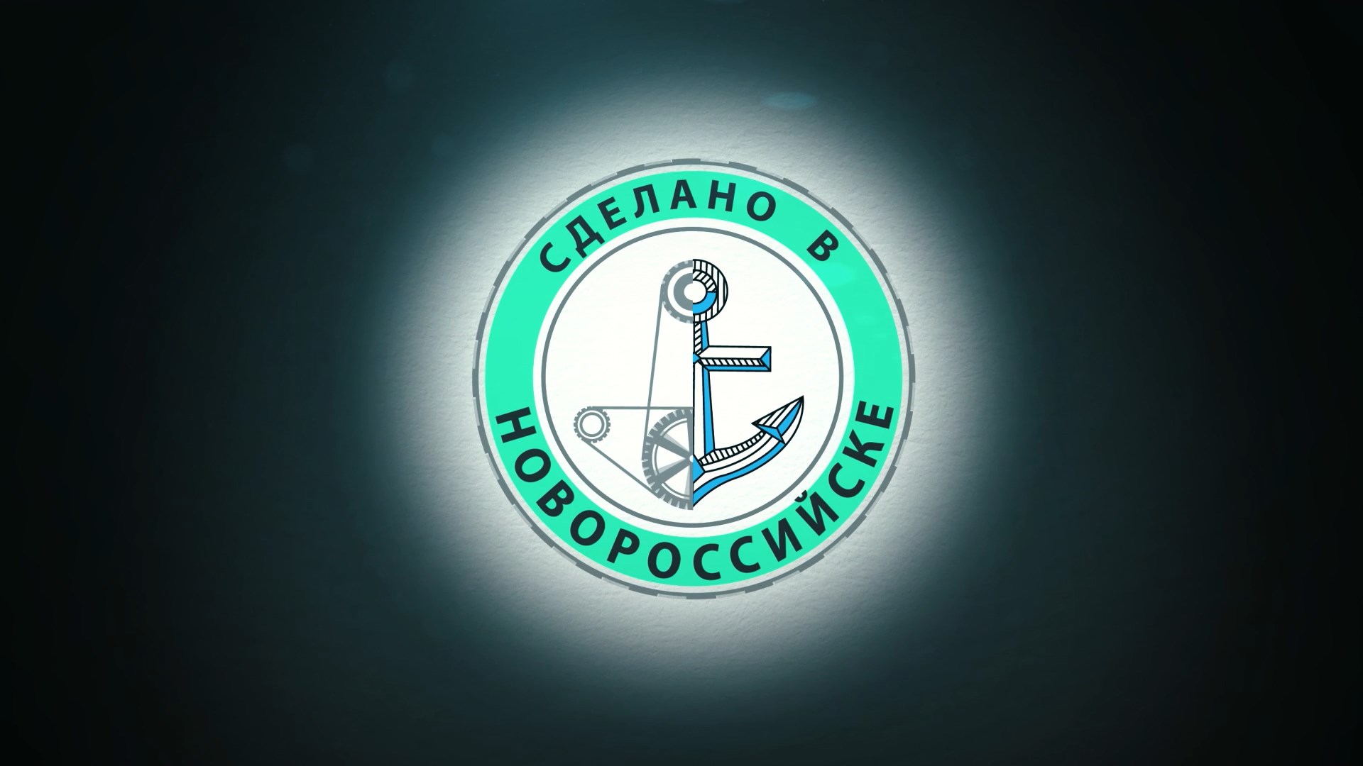 Сделано в Новороссийске: КХ "Цемдолинское", "винодельня "Шато-Пино", улиточная ферма "Семья"