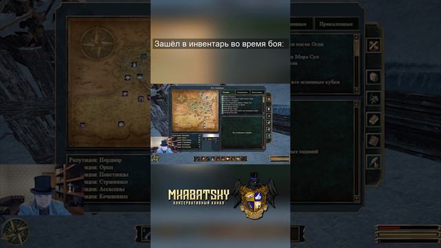 ЗАШЁЛ В ИНВЕНТАРЬ ВО ВРЕМЯ БОЯ #Shorts #gothic #gothic3