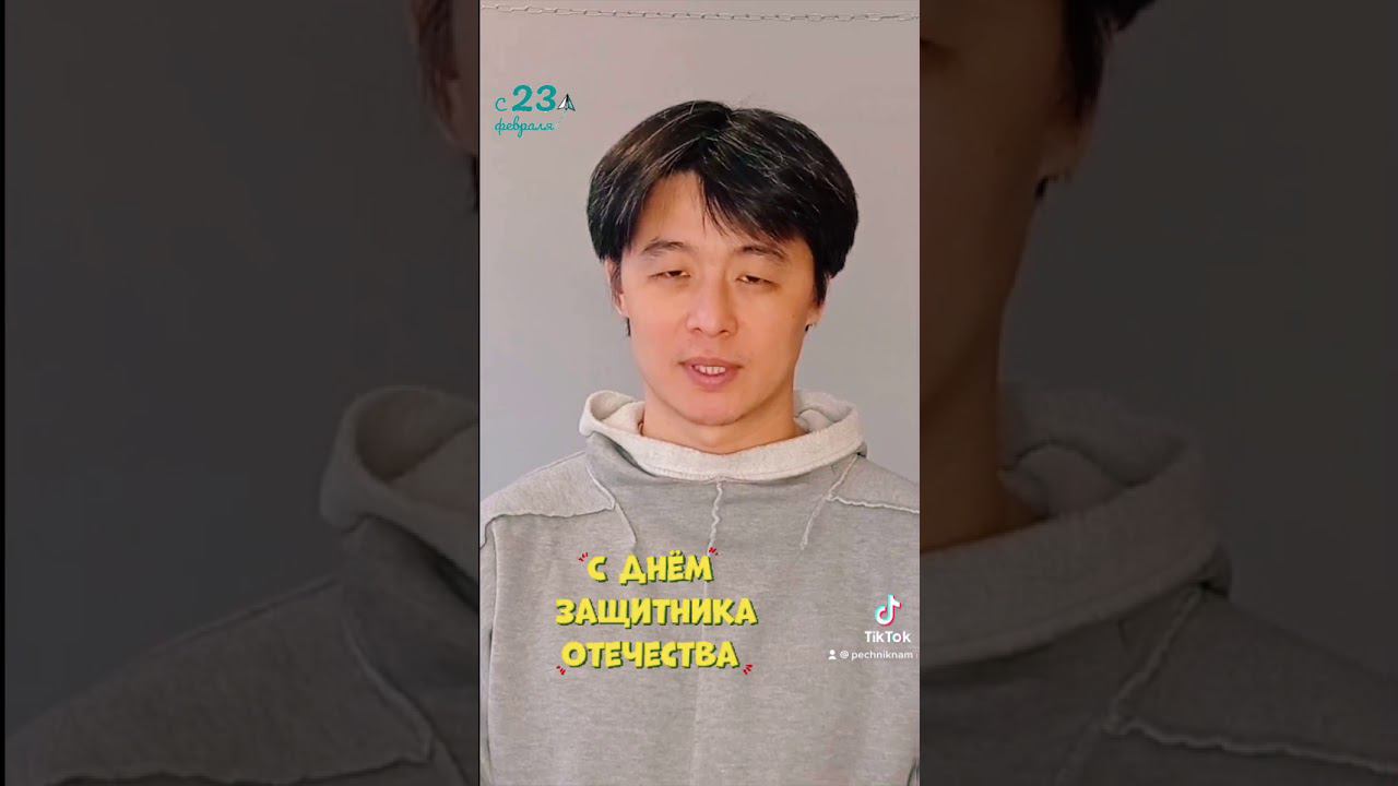 С 23 февраля #shorts