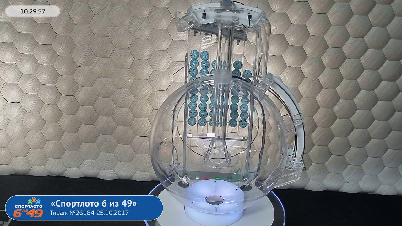 Столото представляет | Лотерея «Спортлото 6 из 49». Тираж № 26184 от 25.10.2017 г.