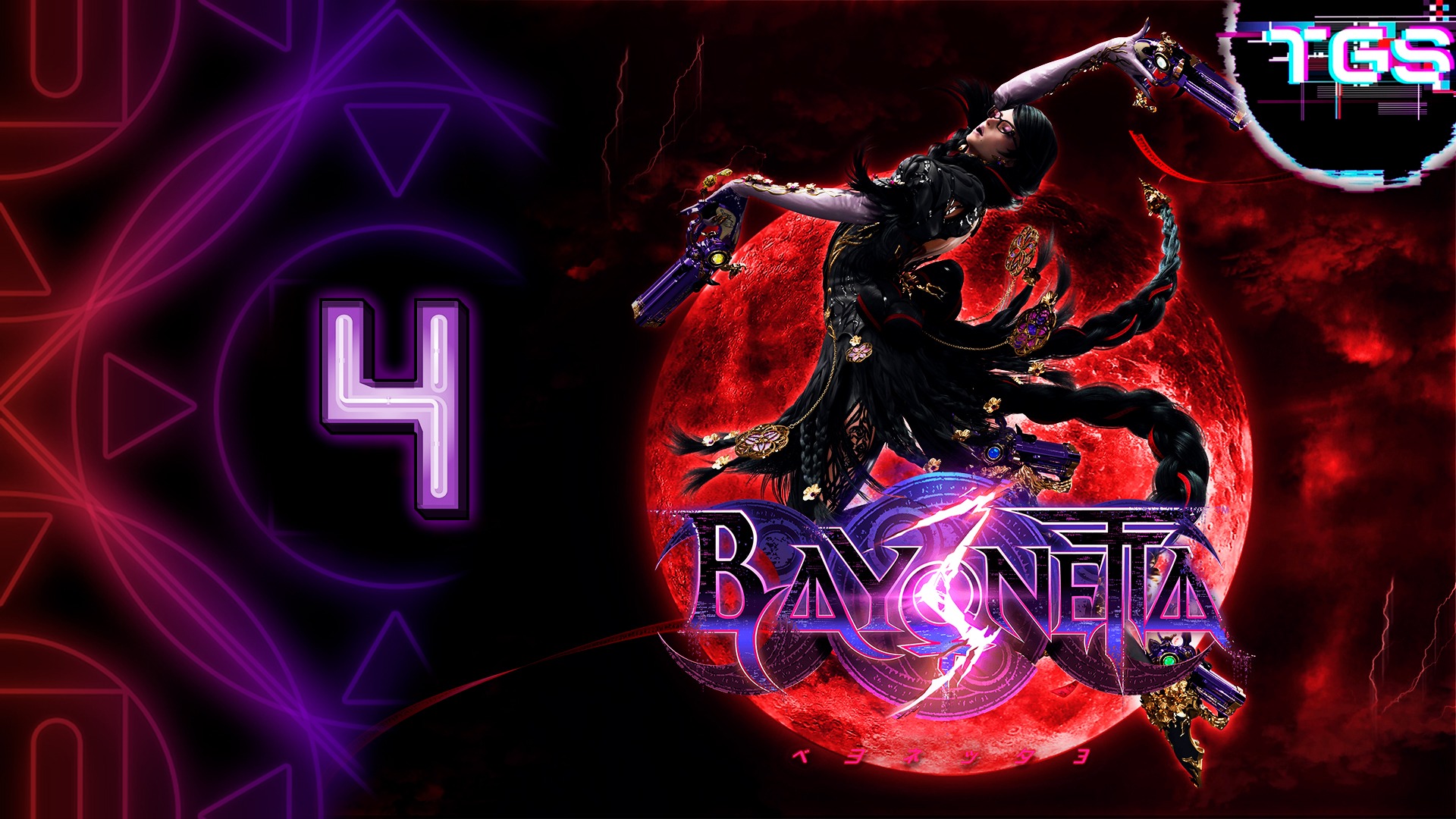 Bayonetta 3 #4 - Выбитые из колеи.