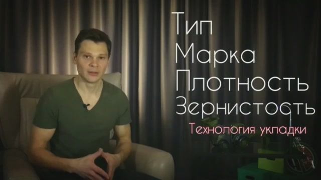 Асфальт |Вкратце| часть 1