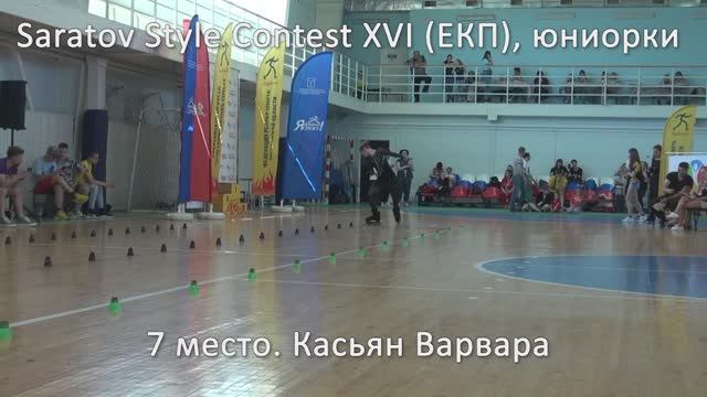 7 место. Касьян Варвара. 13.06.2022