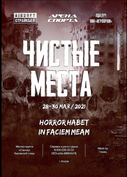 Сталкер. Чистые места.[Сталкерстрайк].mp4