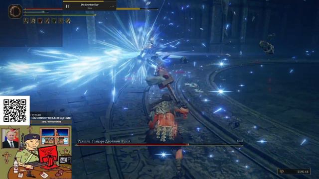 Реллана рыцарь двойной луны | Elden Ring DLC