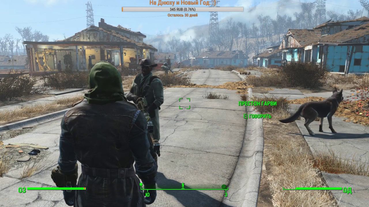 Fallout 4: Полное Прохождение 2.