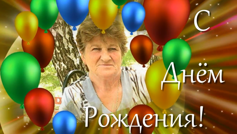 С ДНЕМ РОЖДЕНИЯ ОЛЯ!!!