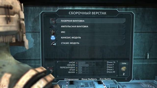 Dead Space / Мертвый космос / Серия #16