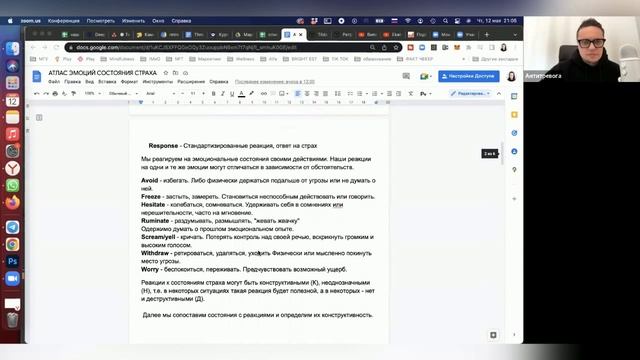 Майндфулнесс обучение. Эмоции человека. Атлас эмоций