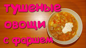 Тушёные овощи с фаршом... Обалденное блюдо на ужин... Полезное блюдо ... Тушеный кабачок...