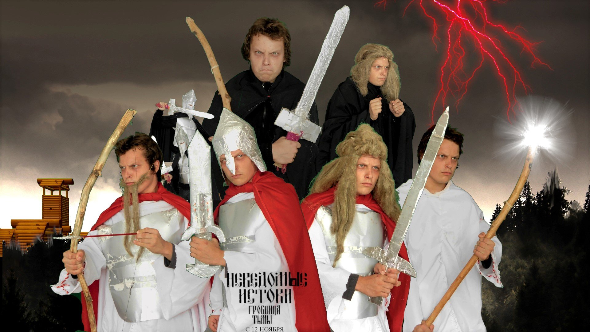 Неведомые истоки 2:Гробница тьмы(2022)