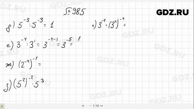 № 985- Алгебра 8 класс Макарычев