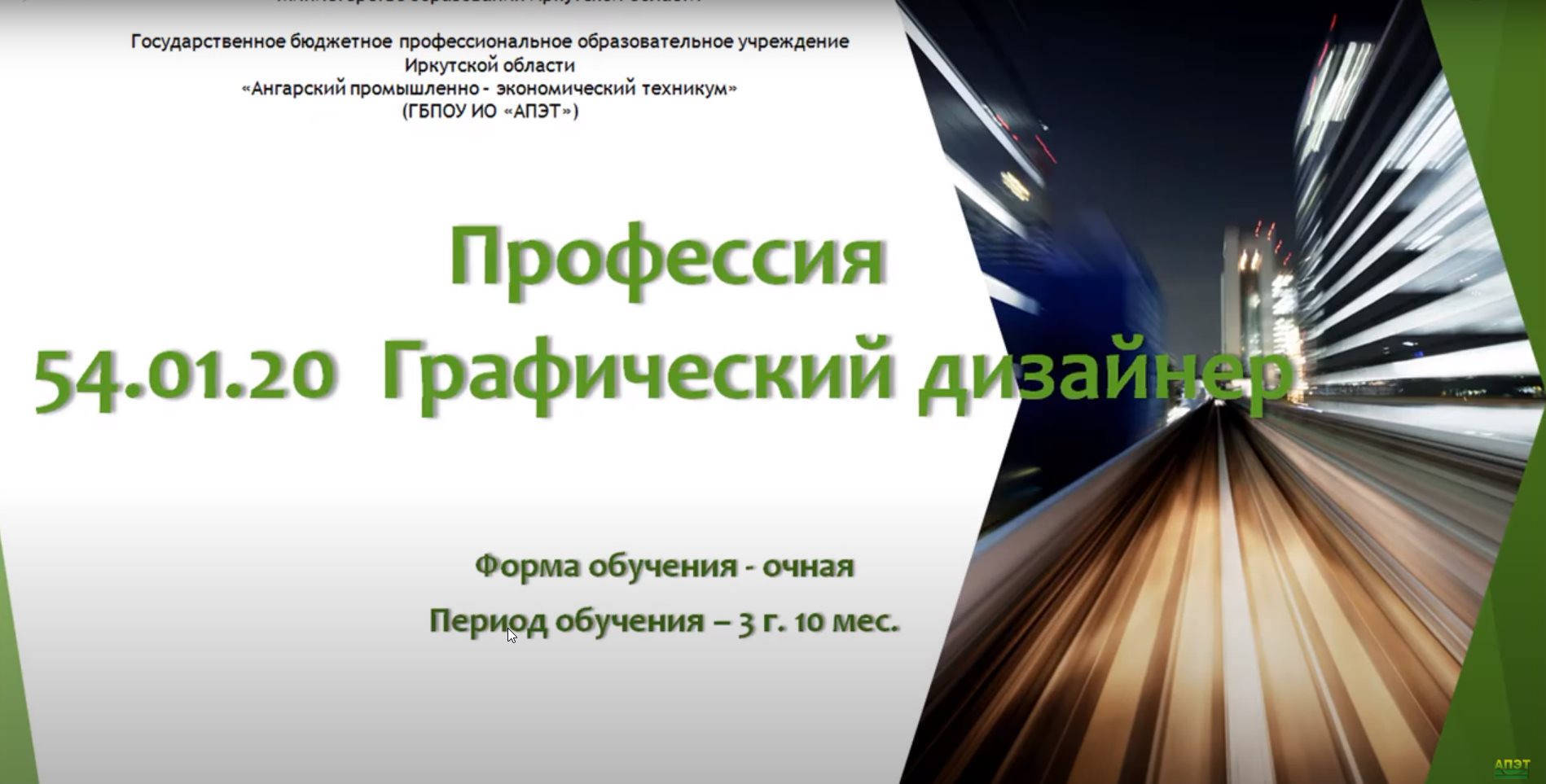 Графический дизайнер