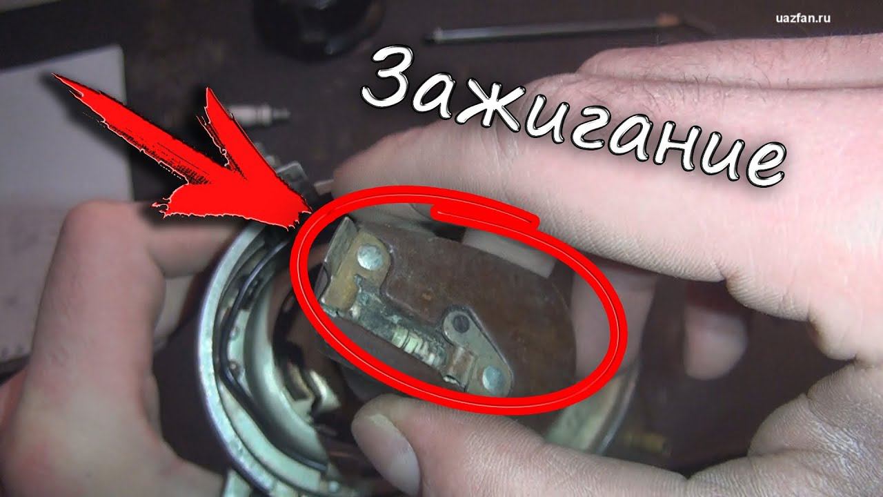 Зажигание, трамблер - устройство и принцип действия (теория)