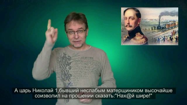 Почему в России железная дорога шире чем в Европе.