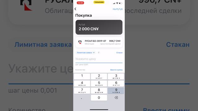 Купил еврооблигацию Русала