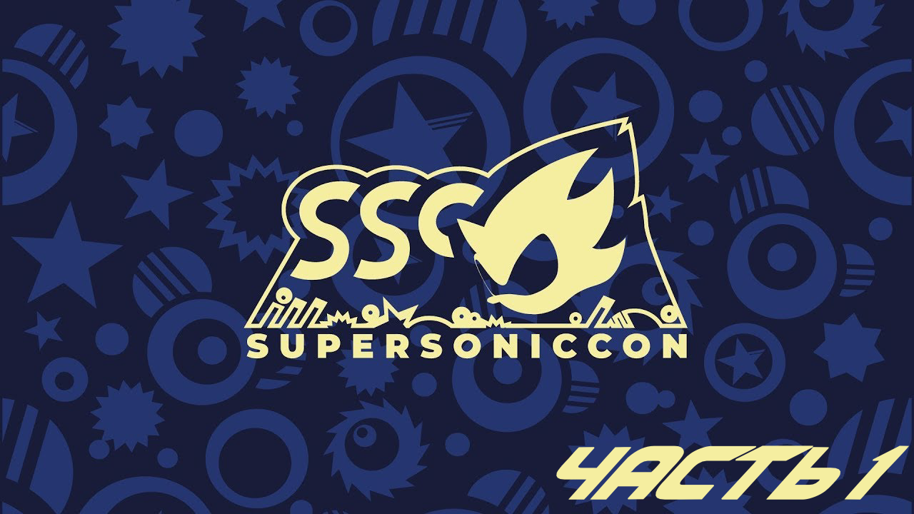 SUPER SONIC CON 2019 - часть 1.mp4