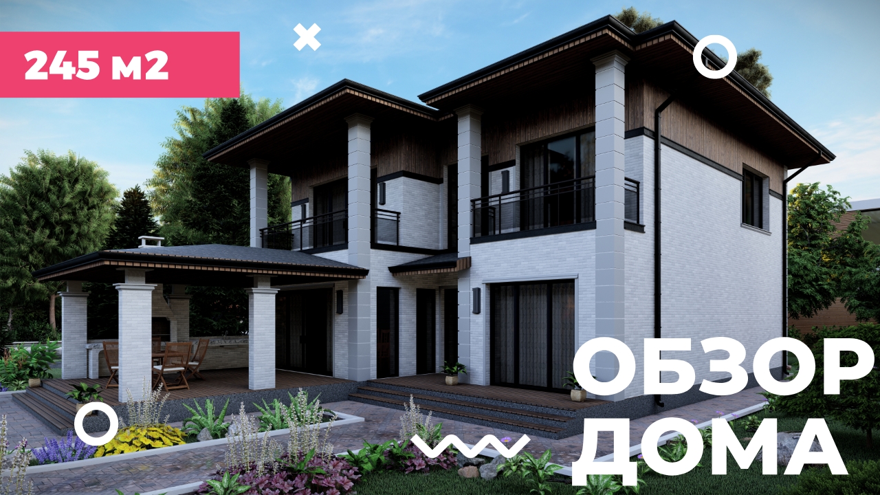 Обзор дома 245 кв.м. СНТ "Изумруд"