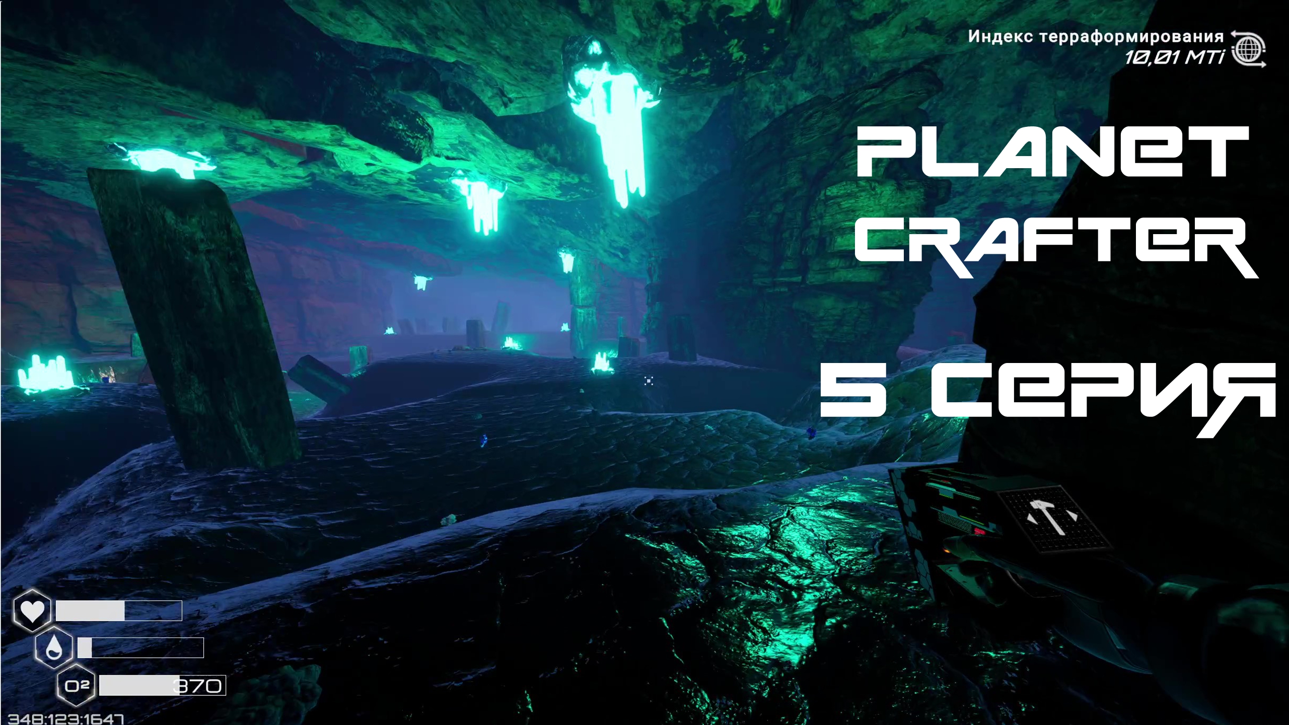 Planet Crafter №5 Долина серы, Ниагарский пескопад и метеоритом в лоб