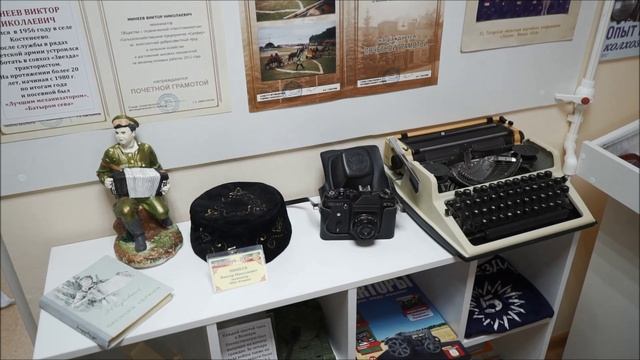 Музей боевой и трудовой славы в библиотеке.mp4