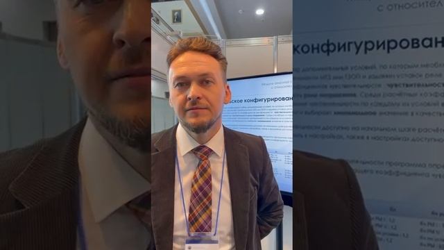 Денис Николаевич Ярош, заместитель генерального директора НТЦ ЕЭС