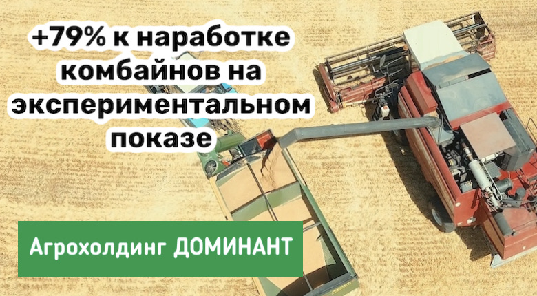 Безостановочная уборка ячменя с бункером-перегрузчиком в агрохолдинге ДОМИНАНТ, 2014 г.