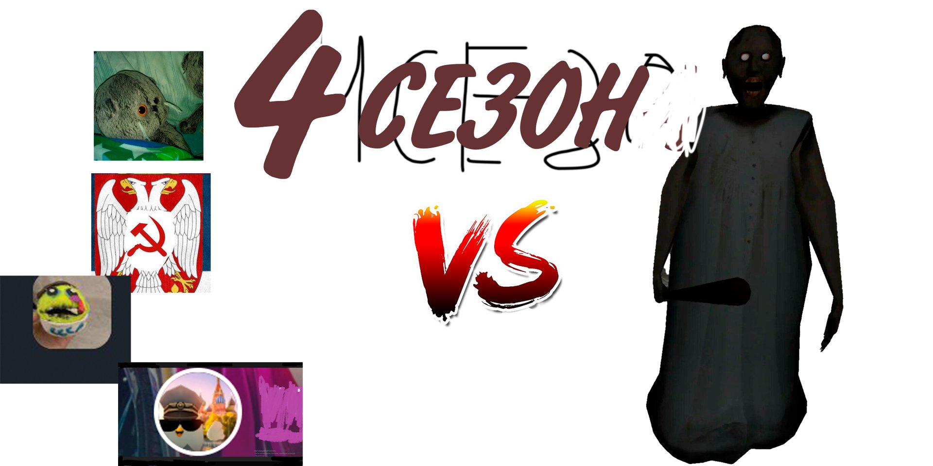 Жизнь рутуберов 4 сезон