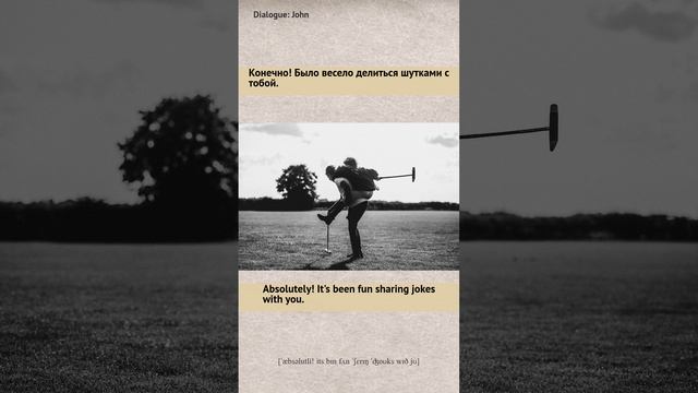 Absolutely_It`s_been_fun_sharing_jokes_with_you_RU-EN