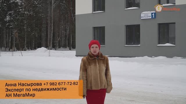 Продано! Квартира 35 кв м, Мальцева 1, Верхняя Пышма. АН Мегамир