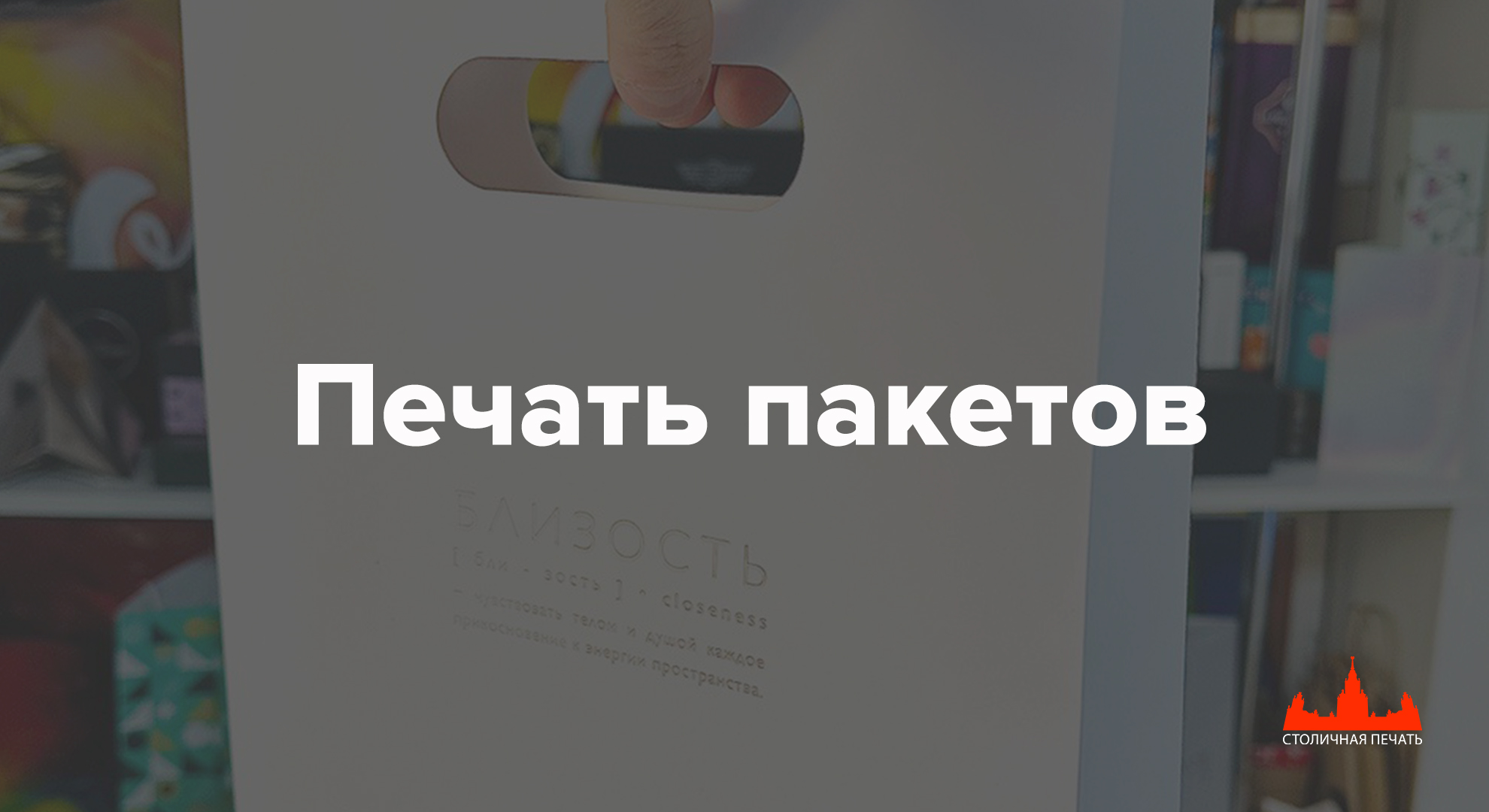 Пакет на вкус и цвет