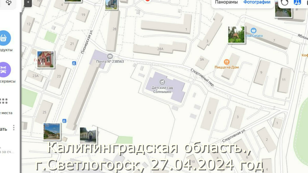 ✔ Калининградская область., г.Светлогорск, 27.04.2024 год