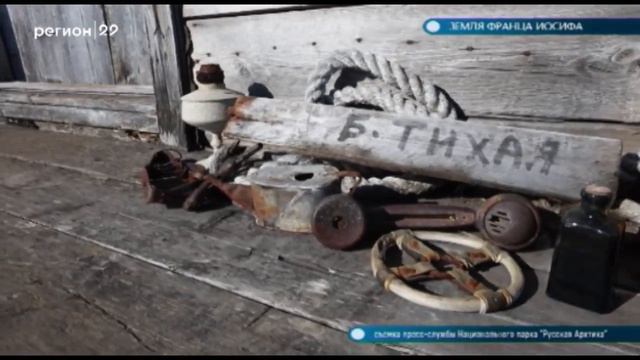 На Земле Франца-Иосифа появится необычный музей