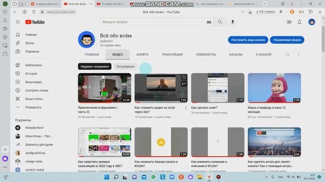 Как раскрутить ютуб канал и как его создать?