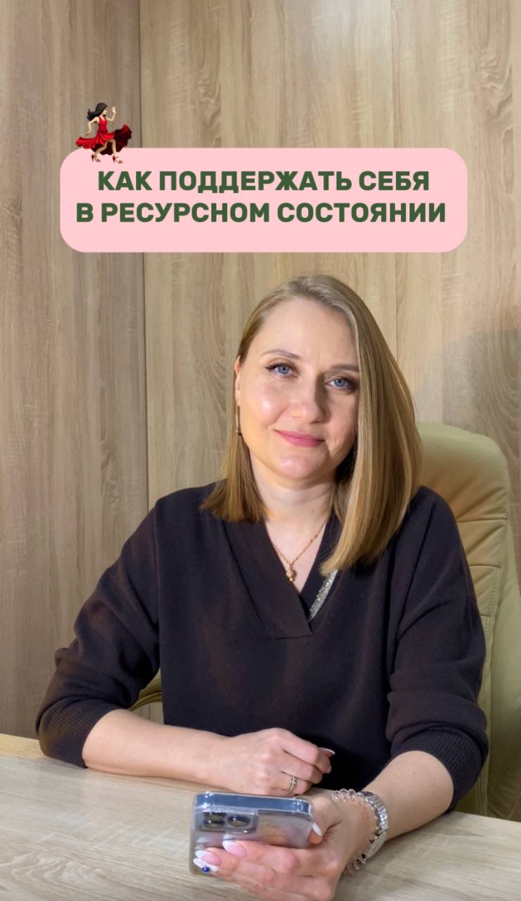 Как прийти в ресурсное состояние, ч. 1 (марафон)