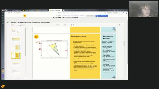 1С:Динамическая математика: технологические карты уроков на декабрь и приглашение на конференцию