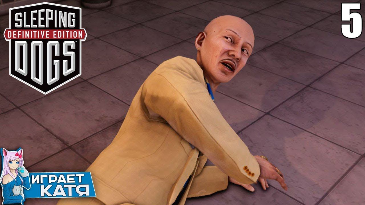 Sleeping Dogs: Definitive Edition - Менеджер Бенни #5