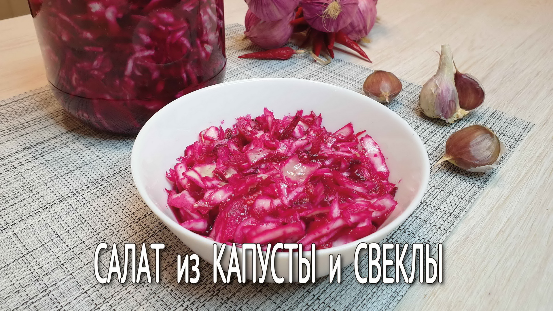 Маринованная капуста со свеклой. Витаминный салат из капусты и свеклы. Рецепты из капусты и свеклы.